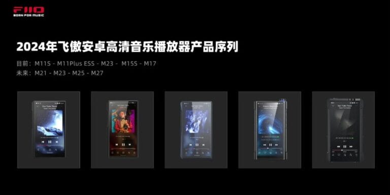 M27などFIIO 2024年新製品情報 〜DAP編 | EARL-FIIOとライフスタイルDXブログ