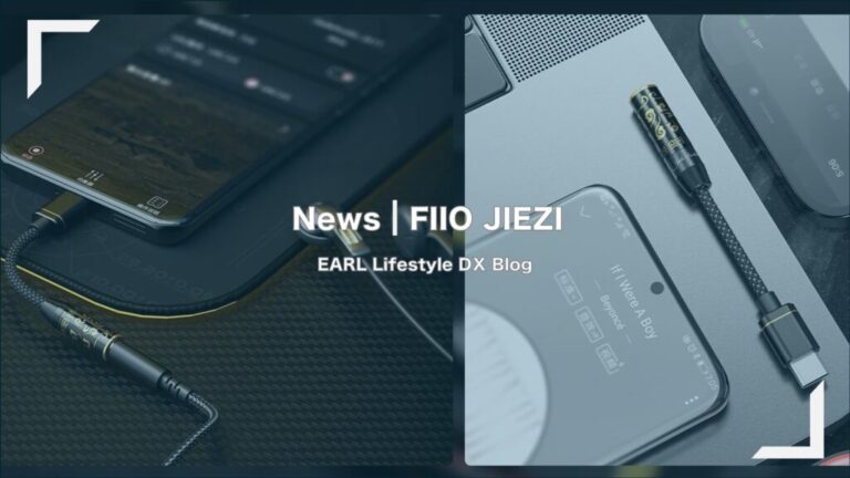 FIIO 「芥子(JIEZI)」が登場｜コンパクトな中に詰め込まれた高音質の秘密 | EARL-FIIOとライフスタイルDXブログ